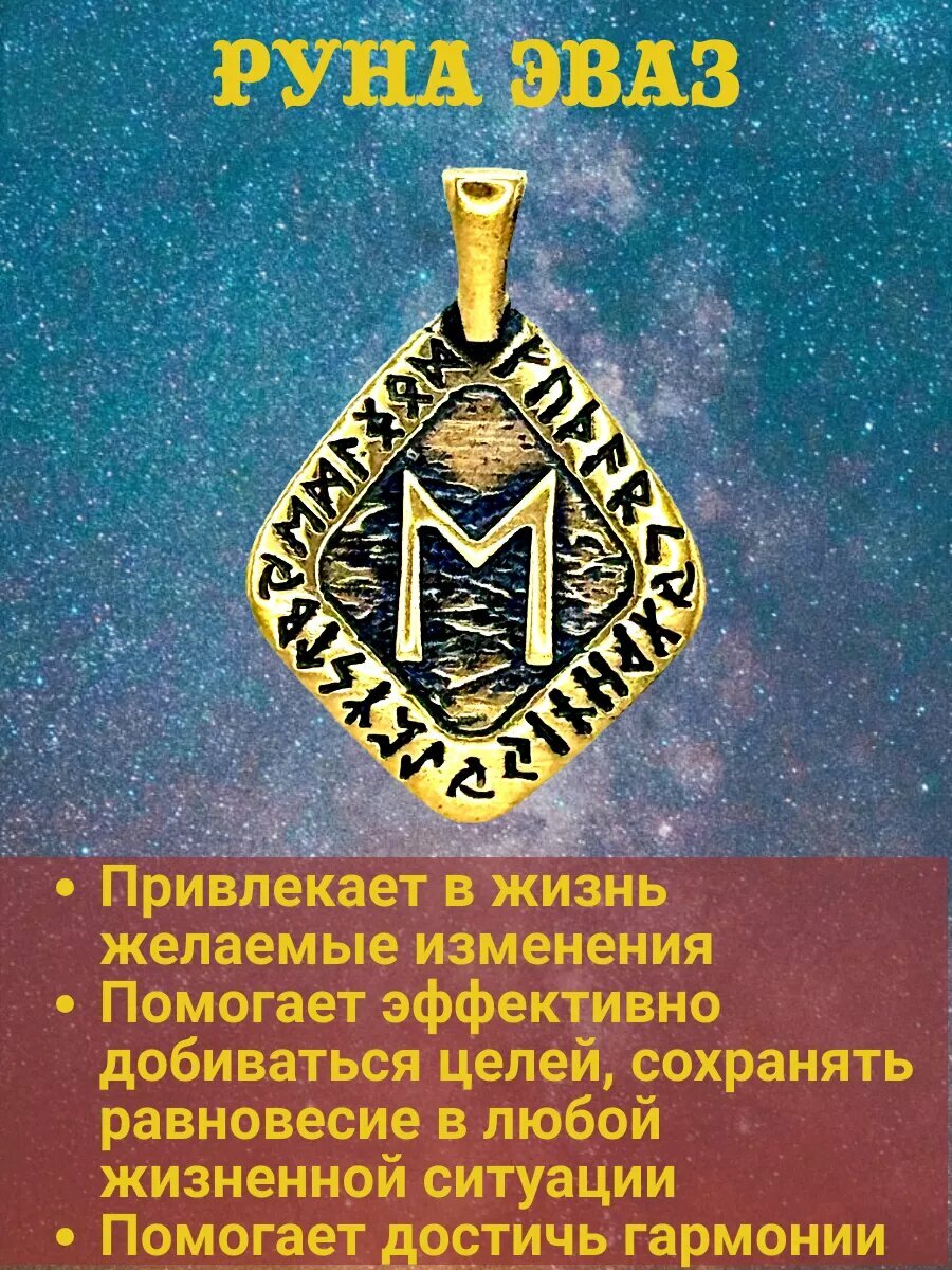 Колье Лавка Фрейи — фото 1