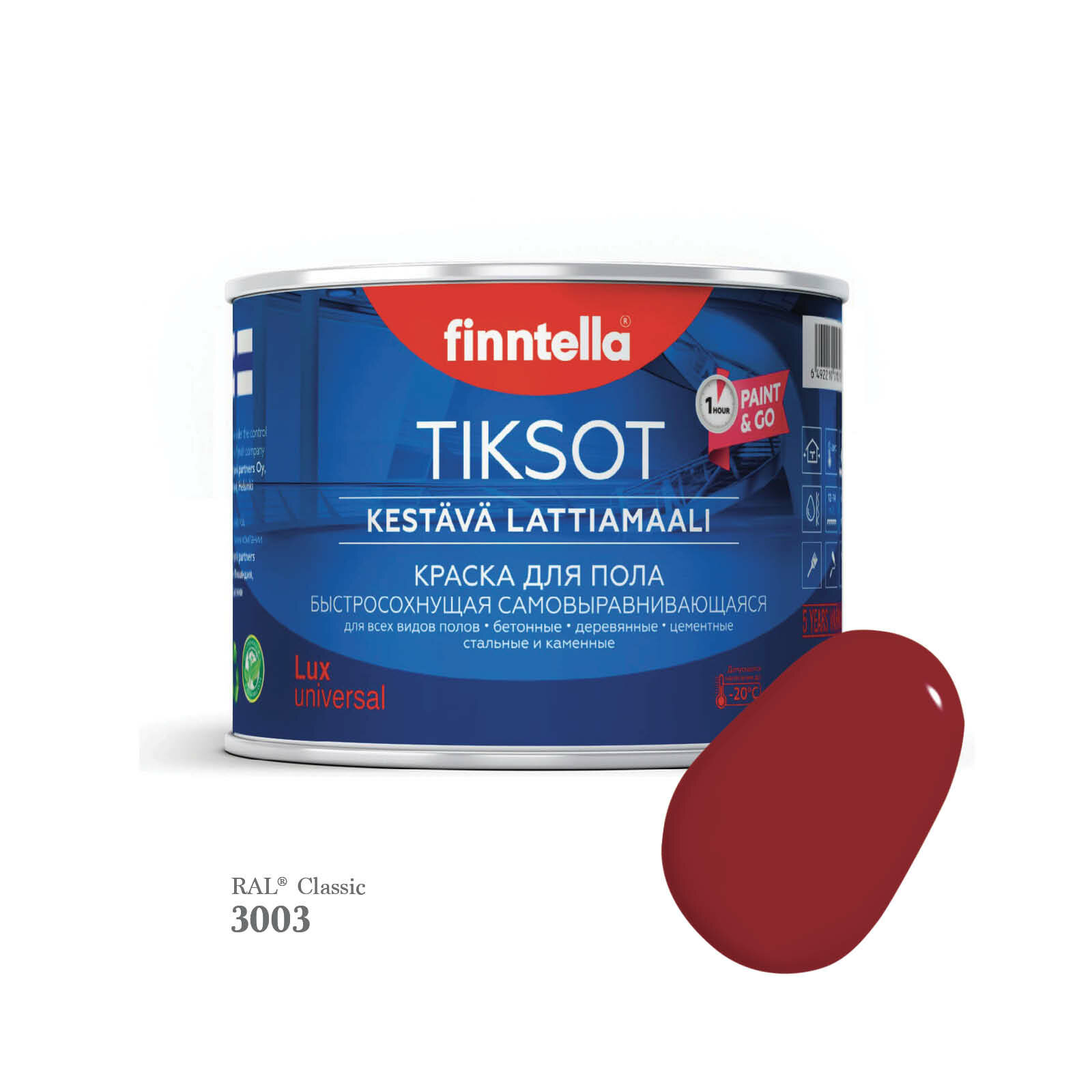 Краска для пола быстросохнущая финская эмаль FINNTELLA TIKSOT, цвет RAL3003 , 0,45л