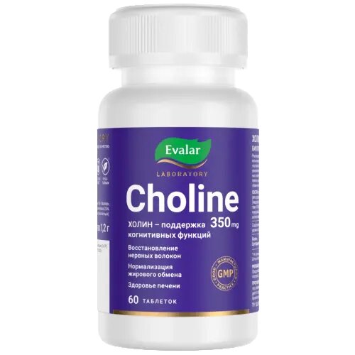 Холин 350МГ N60 3уп