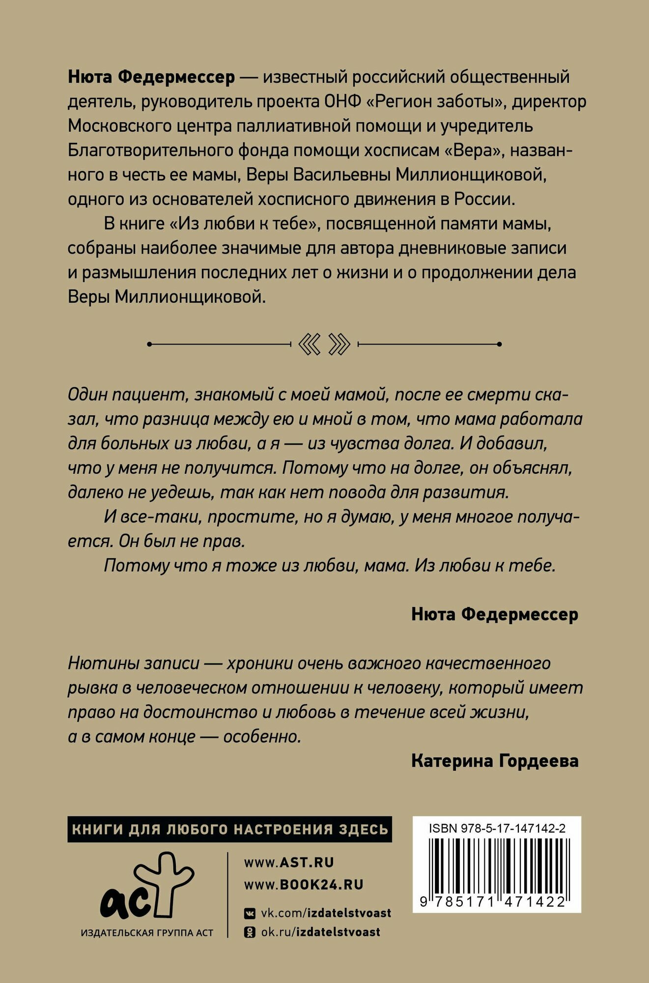 Из любви к тебе — фото 1