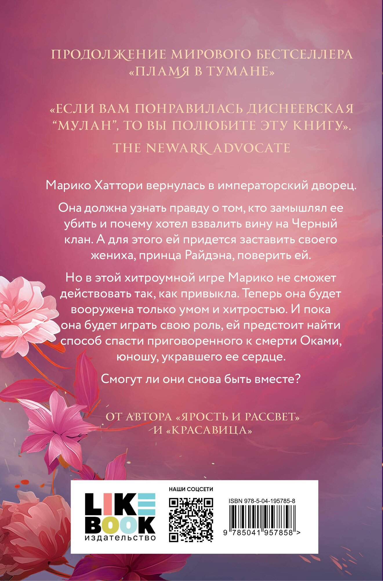 Дым на солнце — фото 1