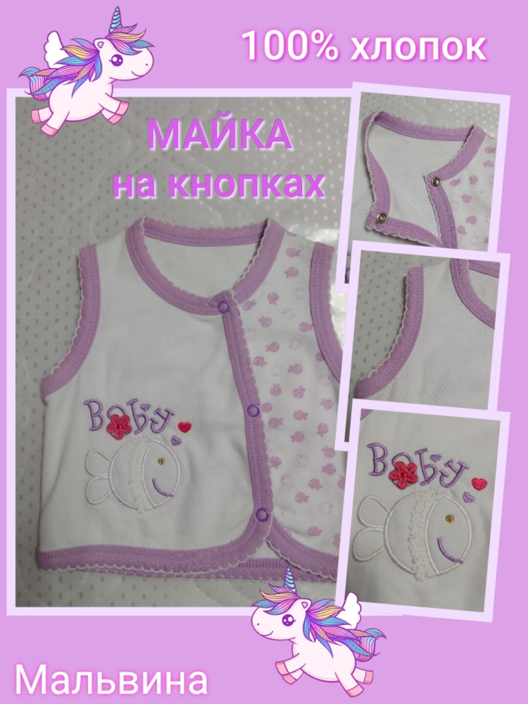 Майка