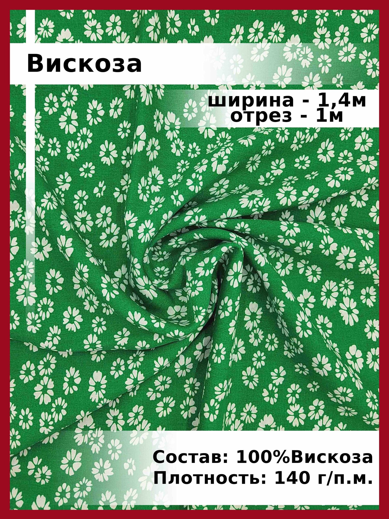 Штапель / Ткань Вискоза принт / Отрез ткани для шитья и рукоделия