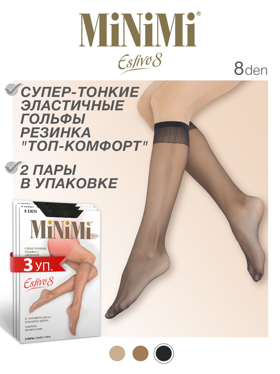 Гольфы MiNiMi, комплект