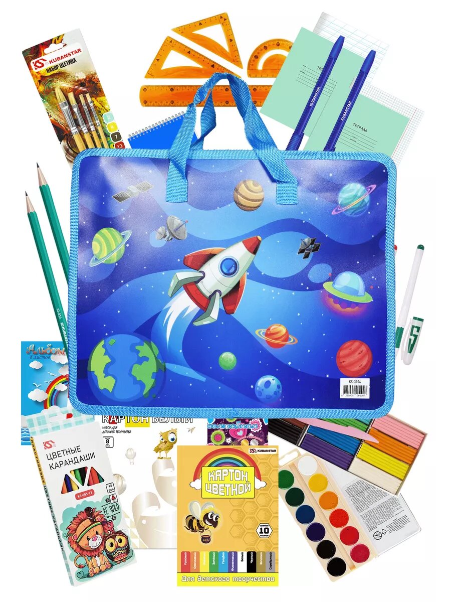 Набор первоклассника 50 предметов. Kubanstar