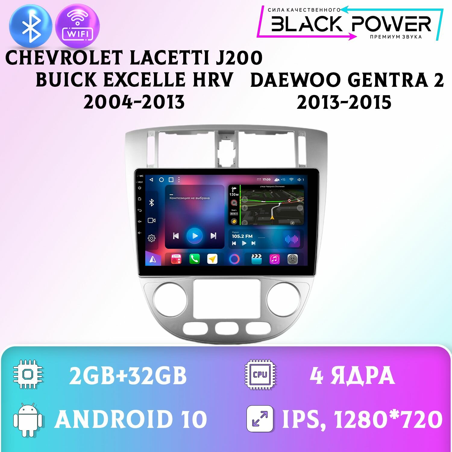 Штатная магнитола Андроид/ 2+32GB Chevrolet Lacetti F2 Buick Excelle Hrv Daewoo Gentra Шевроле Лачетти магнитола Android 10 2din головное устройство мультимедиа