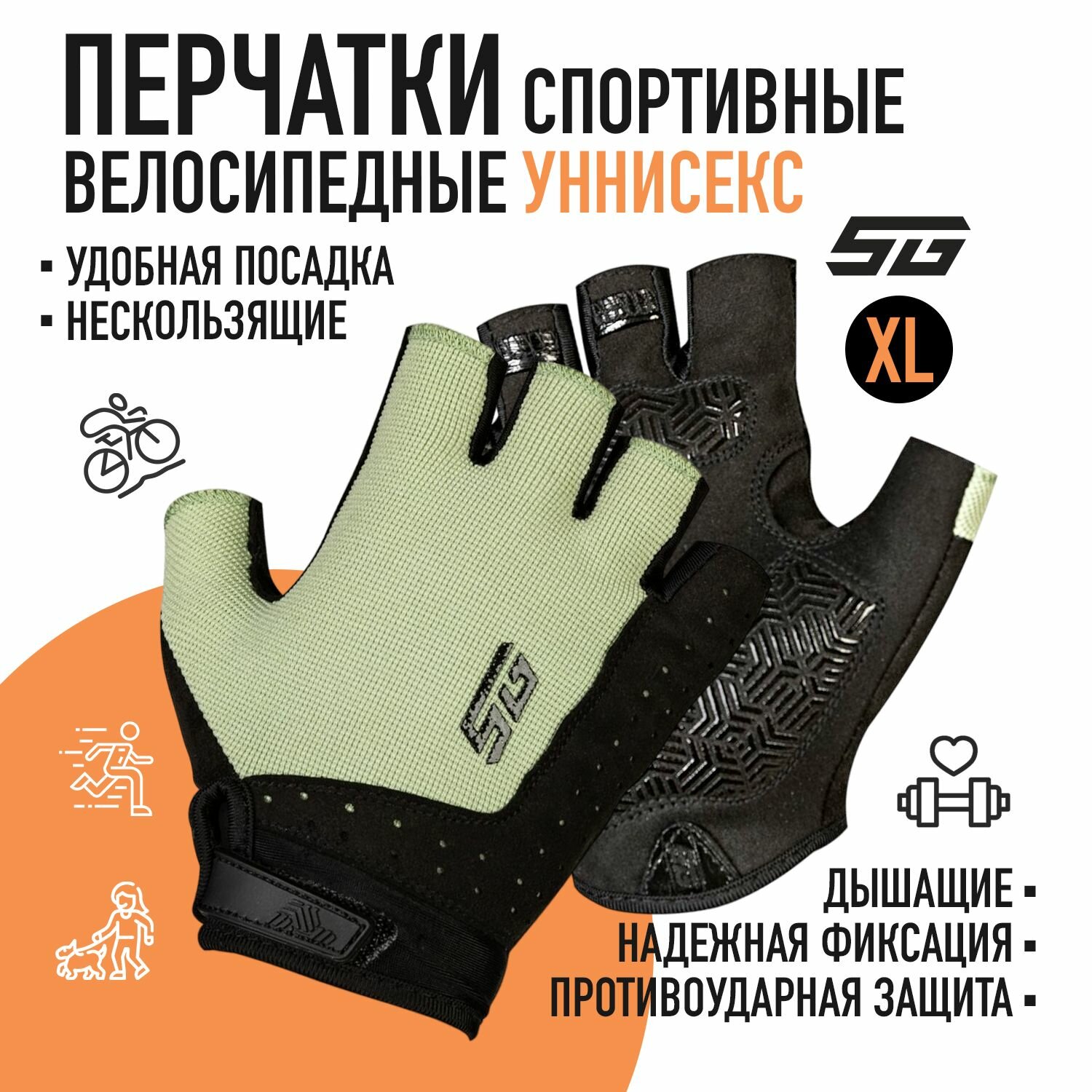 Перчатки STG Fit Skin, размер XL, зеленый с черным