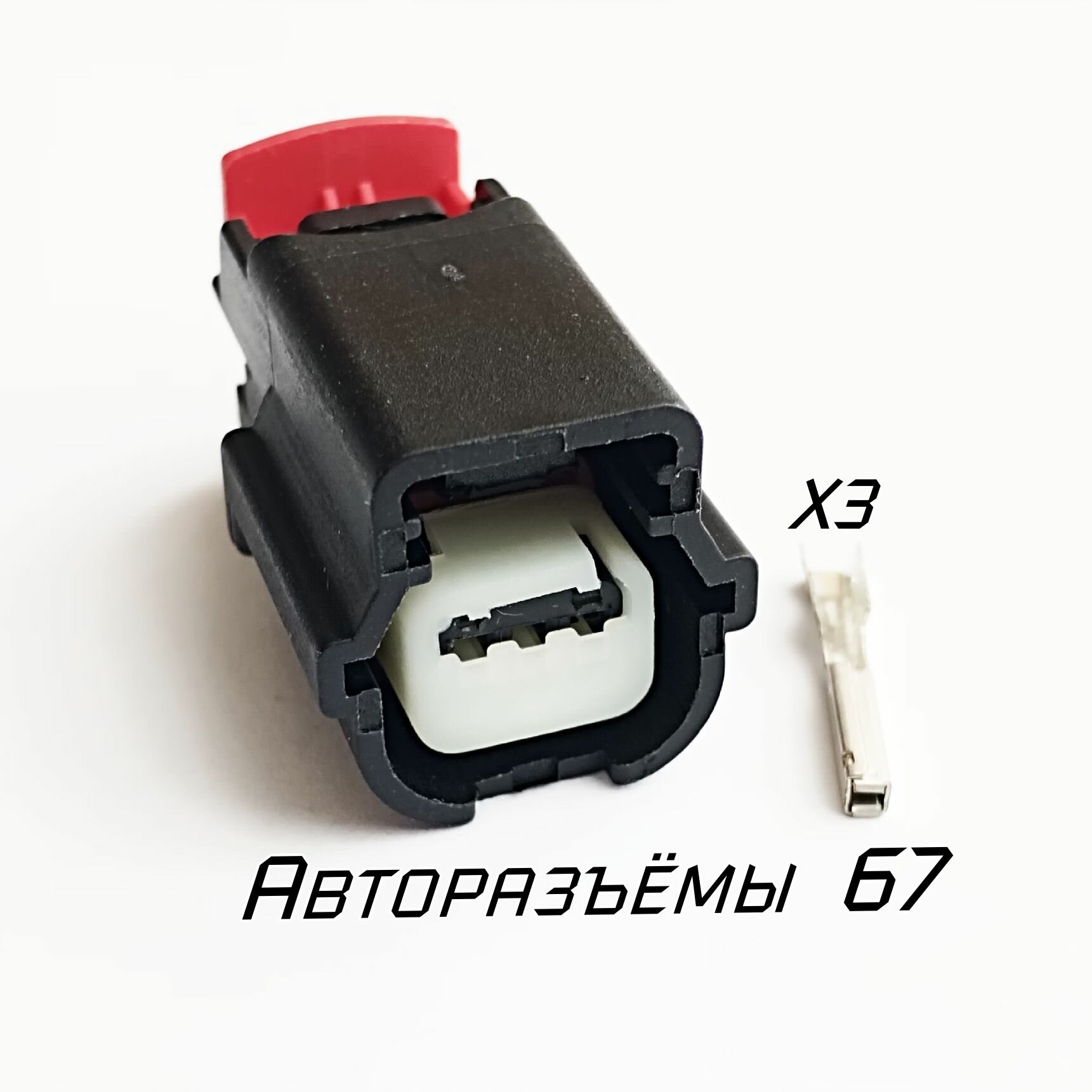 Разъем для парктроника Chevrolet, Opel, Ford. Разъём, 3 контакта