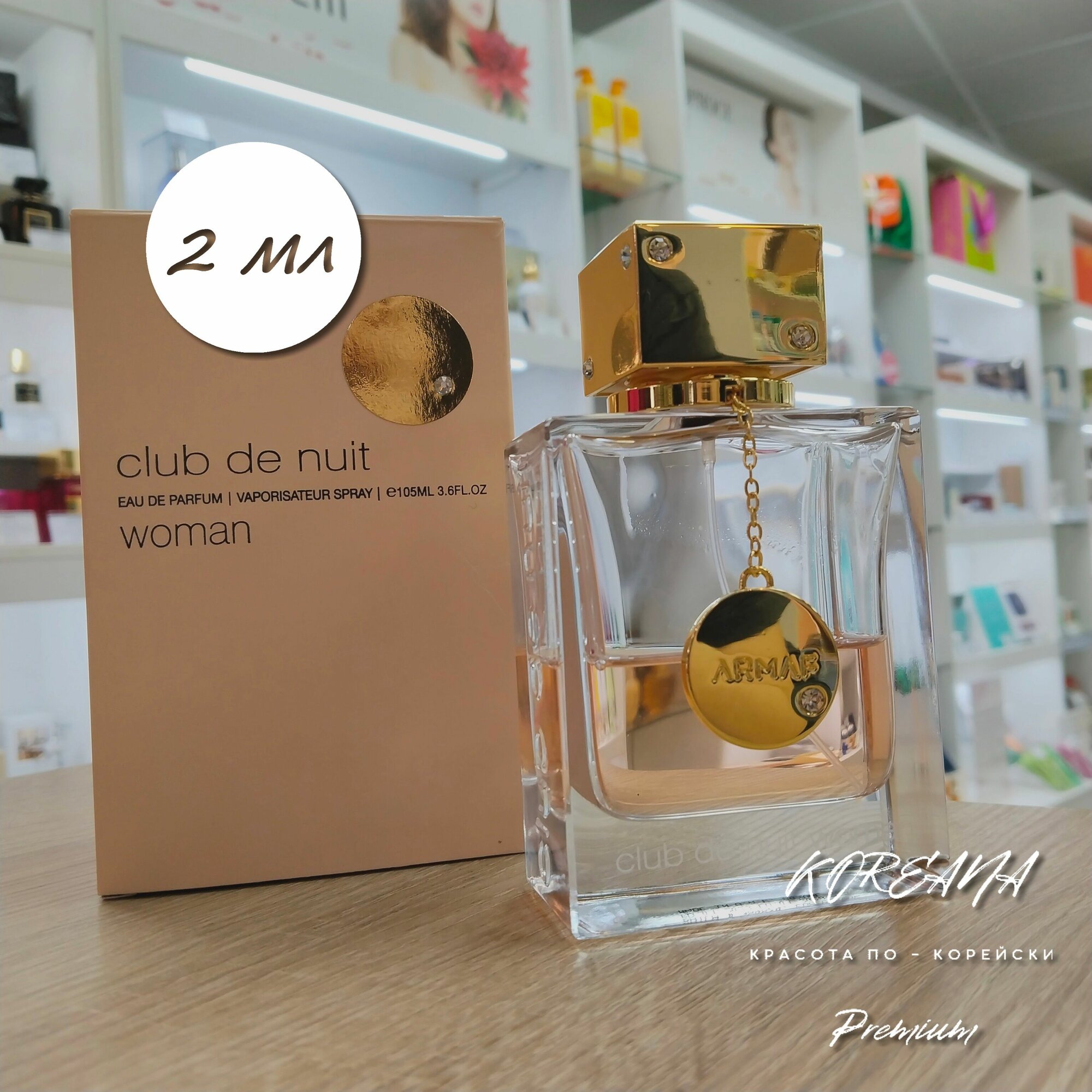 ARMAF Парфюмерная вода Club De Nuit Woman 2 мл