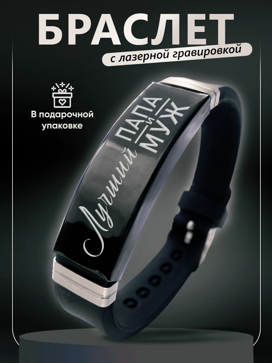 Браслет, металл