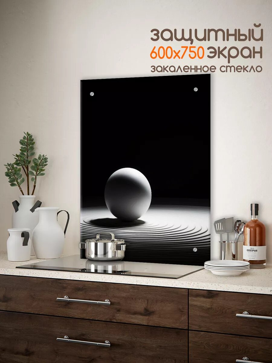 Защитный экран для плиты 600х750