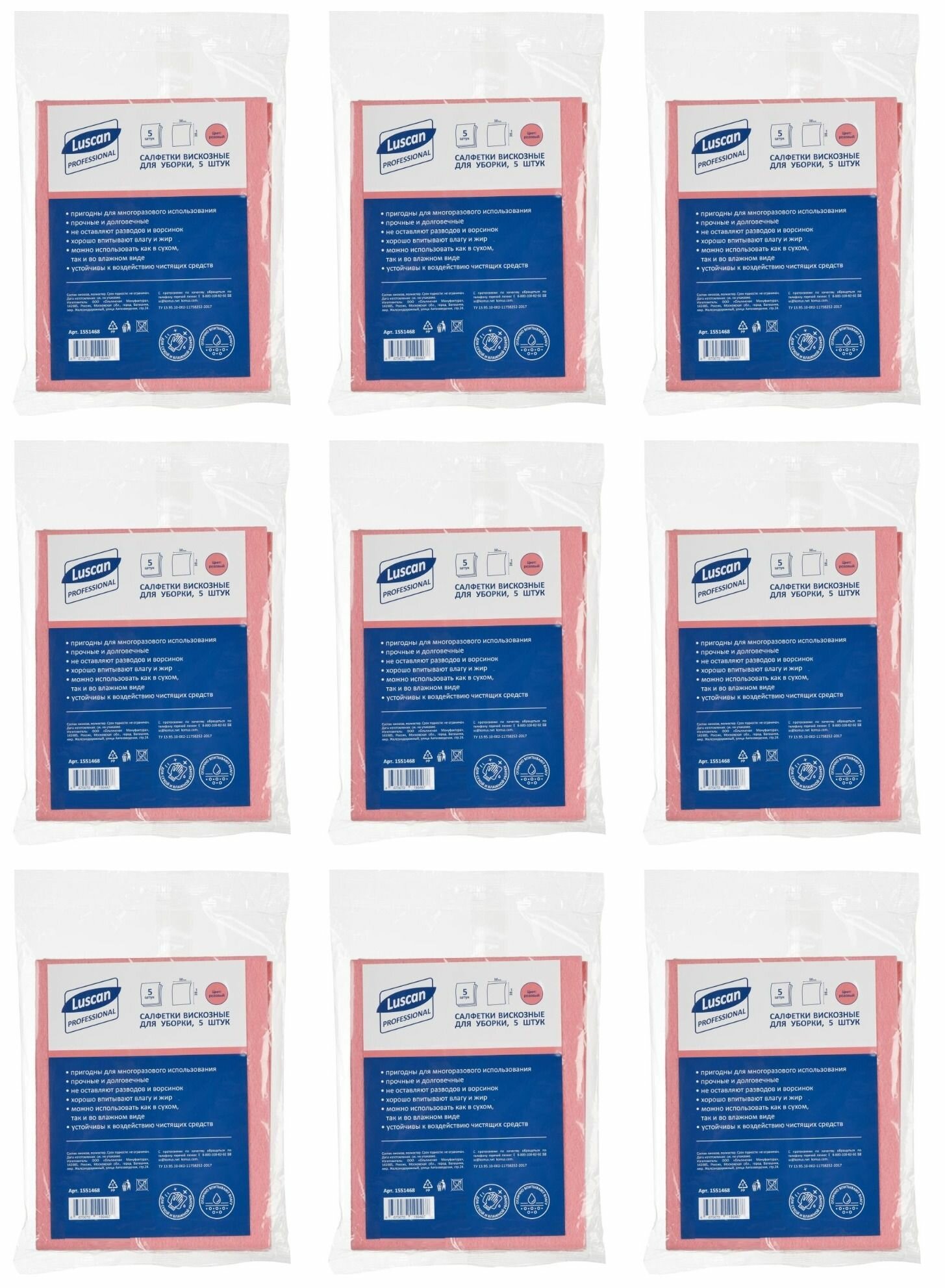 Luscan Professional Салфетки для уборки Розовая, 30х38 см, 9 уп по 5 шт