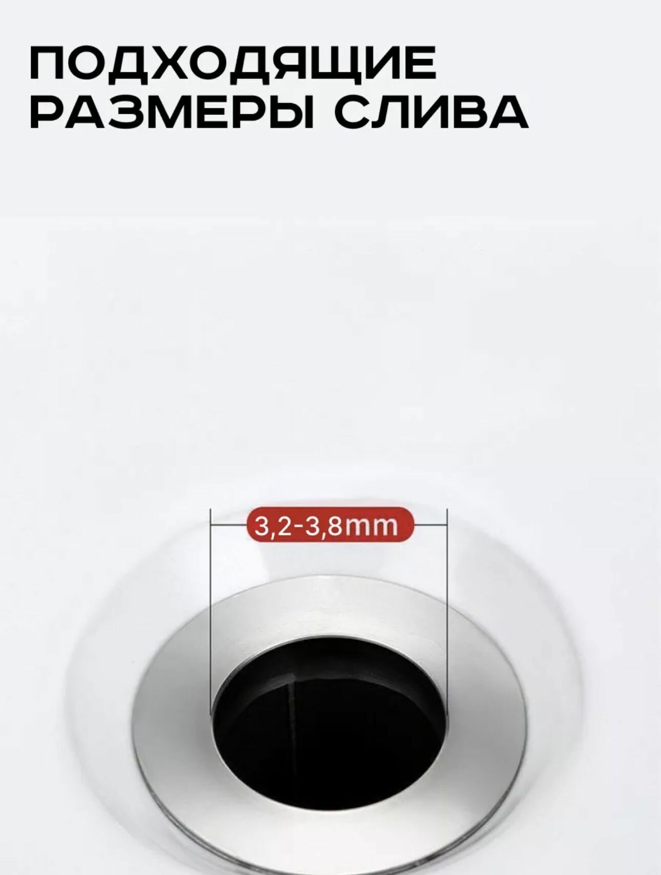 Пробка для ванны — фото 1