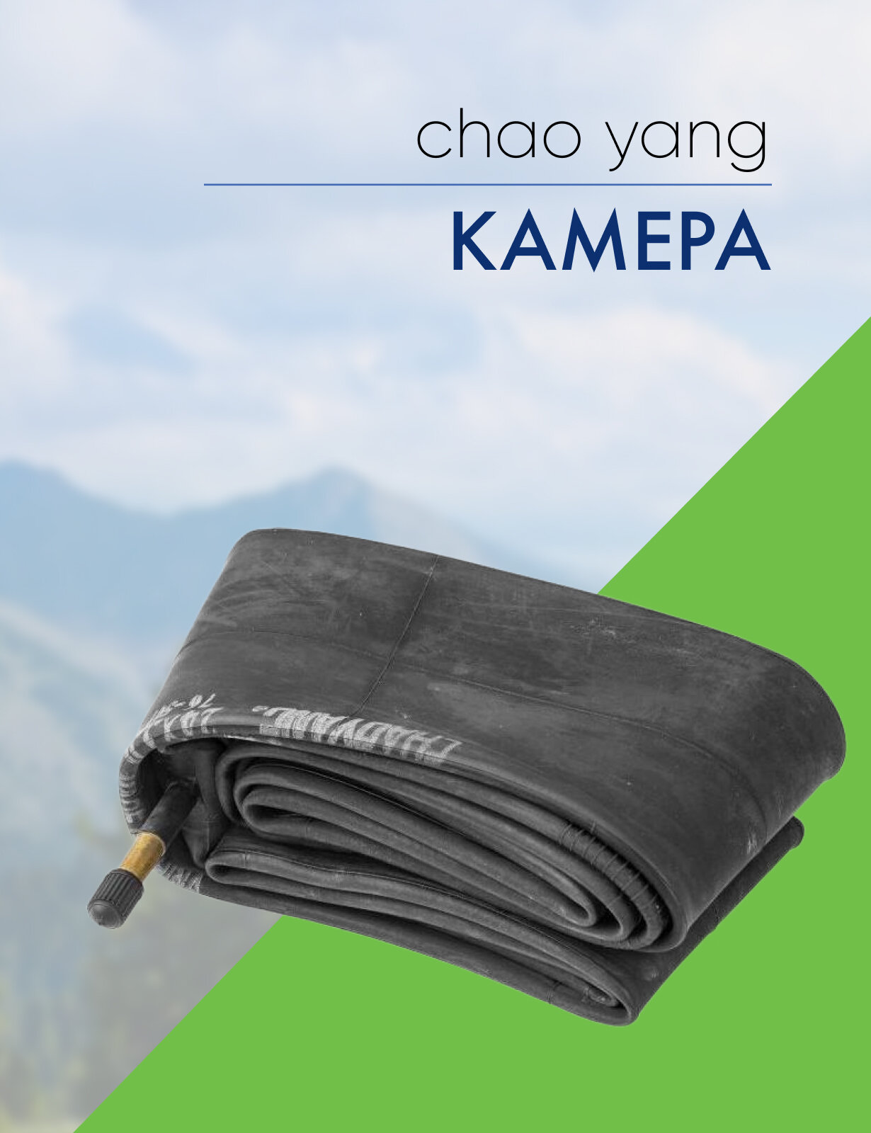 Chaoyang Камера Chao Yang 24ʺx2.30/2.40/2.50 AV, цвет Черный