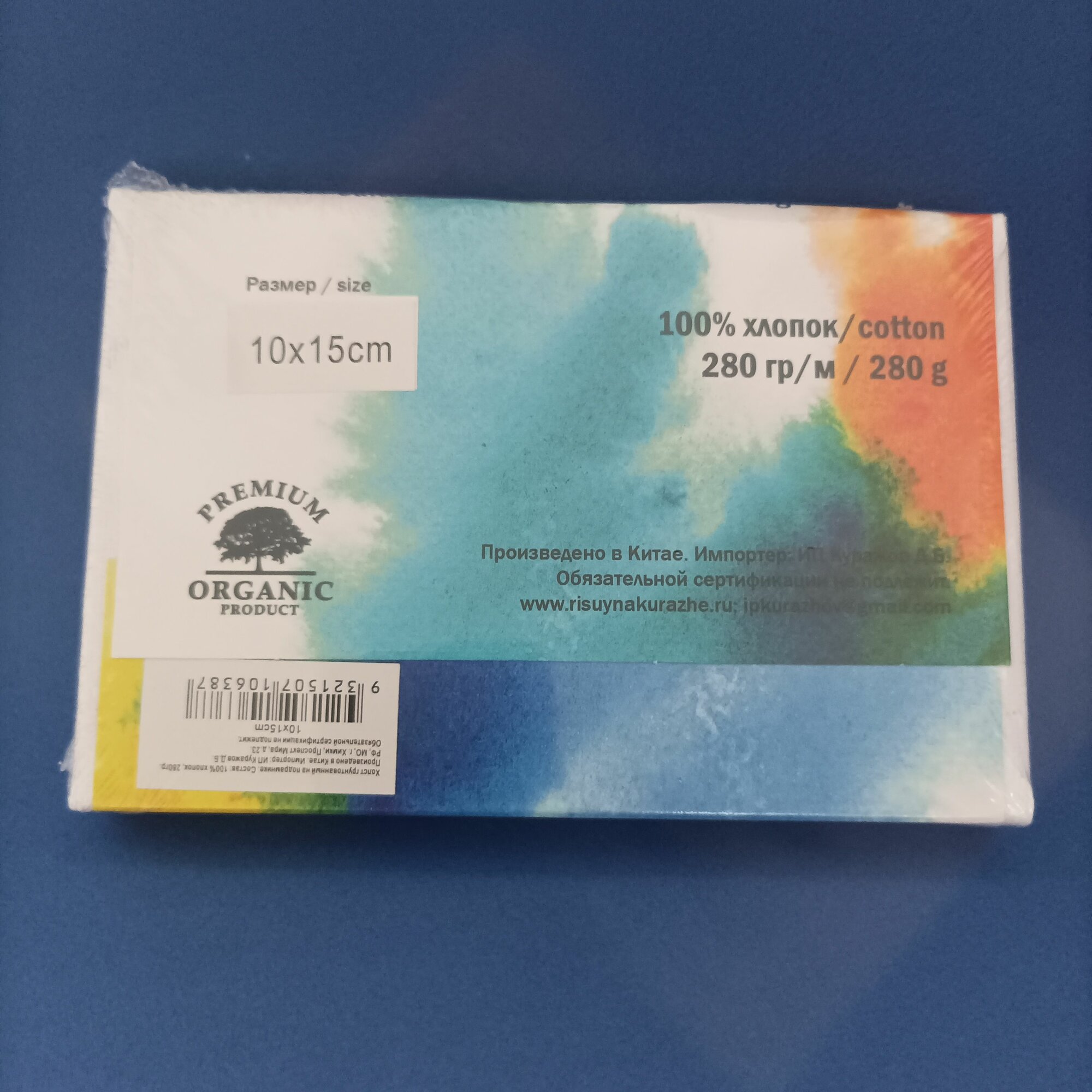 Холст грунтованный 10*15 см на подрамнике, хлопок 280г/м2, Рисуй на кураже