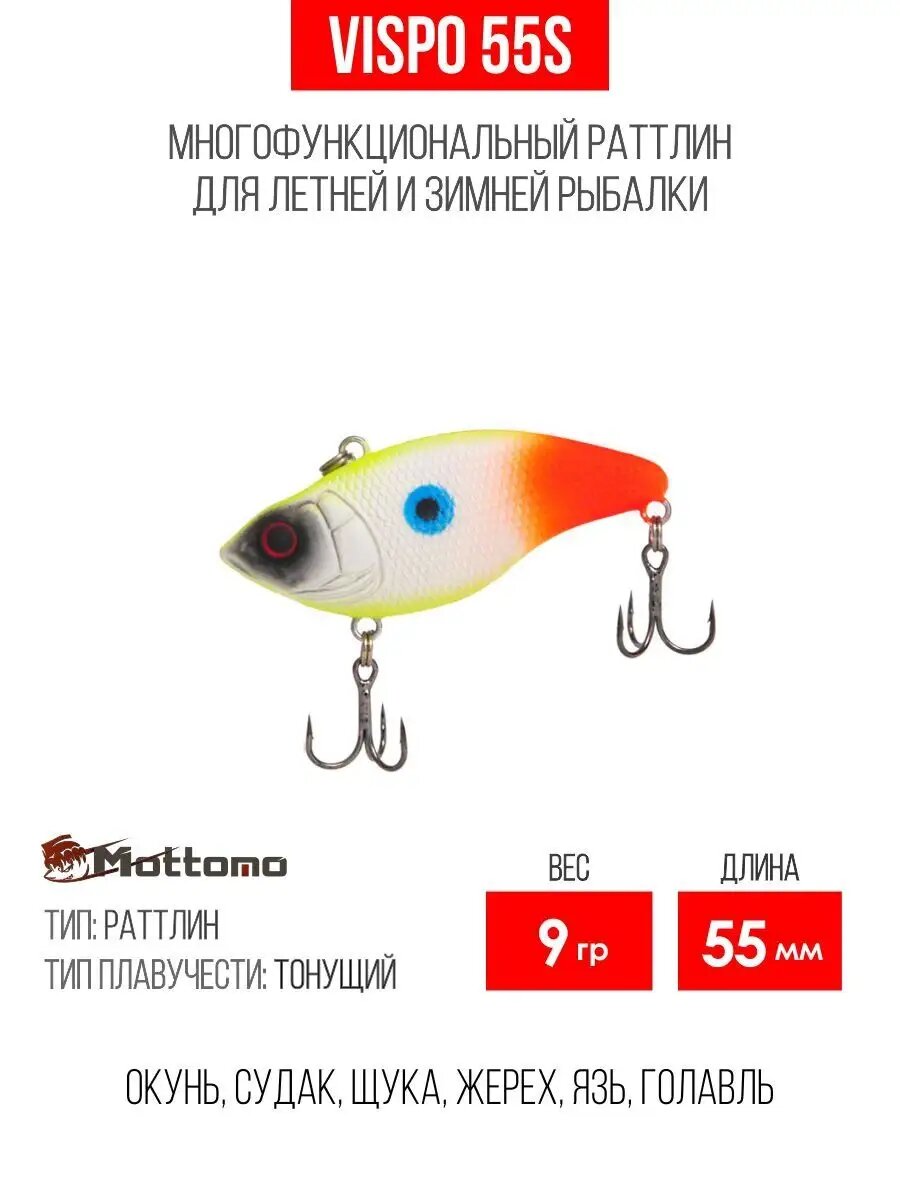 Воблер для рыбалки Mottomo Vispo 55S 9g Chart Steel, раттлин тонущий для спиннинга. Приманка на щуку, форель, судака.