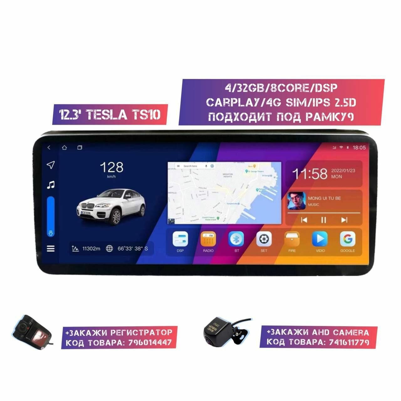 Магнитола 12.3 Tesla TS10 Андройд 8core/4+32G/CarPlay/4GSIM/DSP/IPS2.5D Тесла подходит под рамку 9
