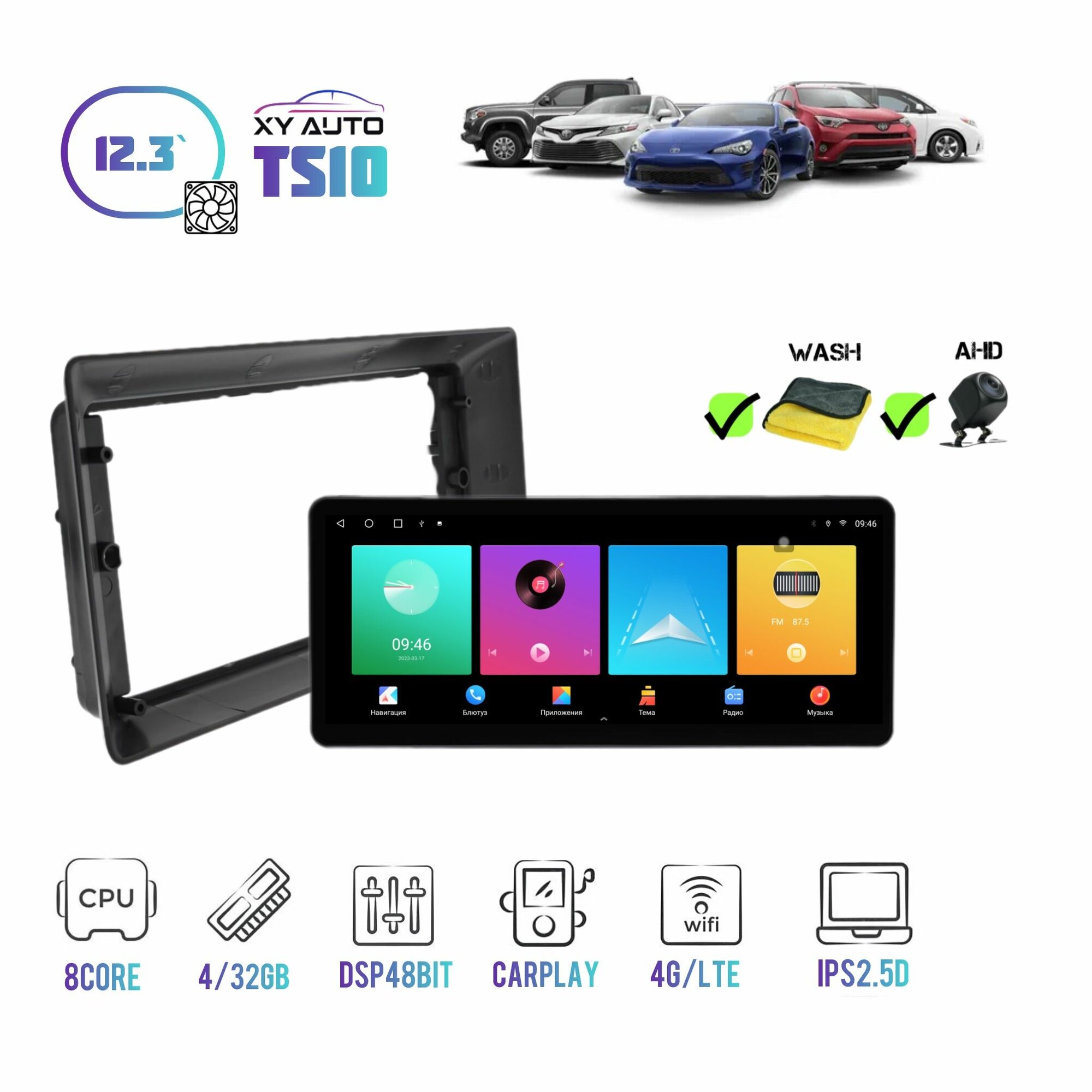 Магнитола XY AUTO TS10, для Toyota, Android 11, 12,3", 4+32 Гб, 24 бит, ЦАП