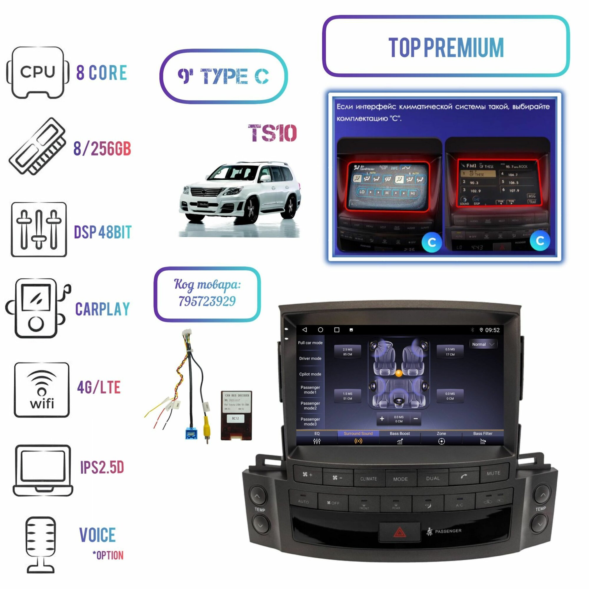 Магнитола для Lexus LX570 2007 - 2015 тип C MFB (CAN, AMP, CAM360) на Андроиде 11 Car Edition TS10 8+256Gb+8ядер