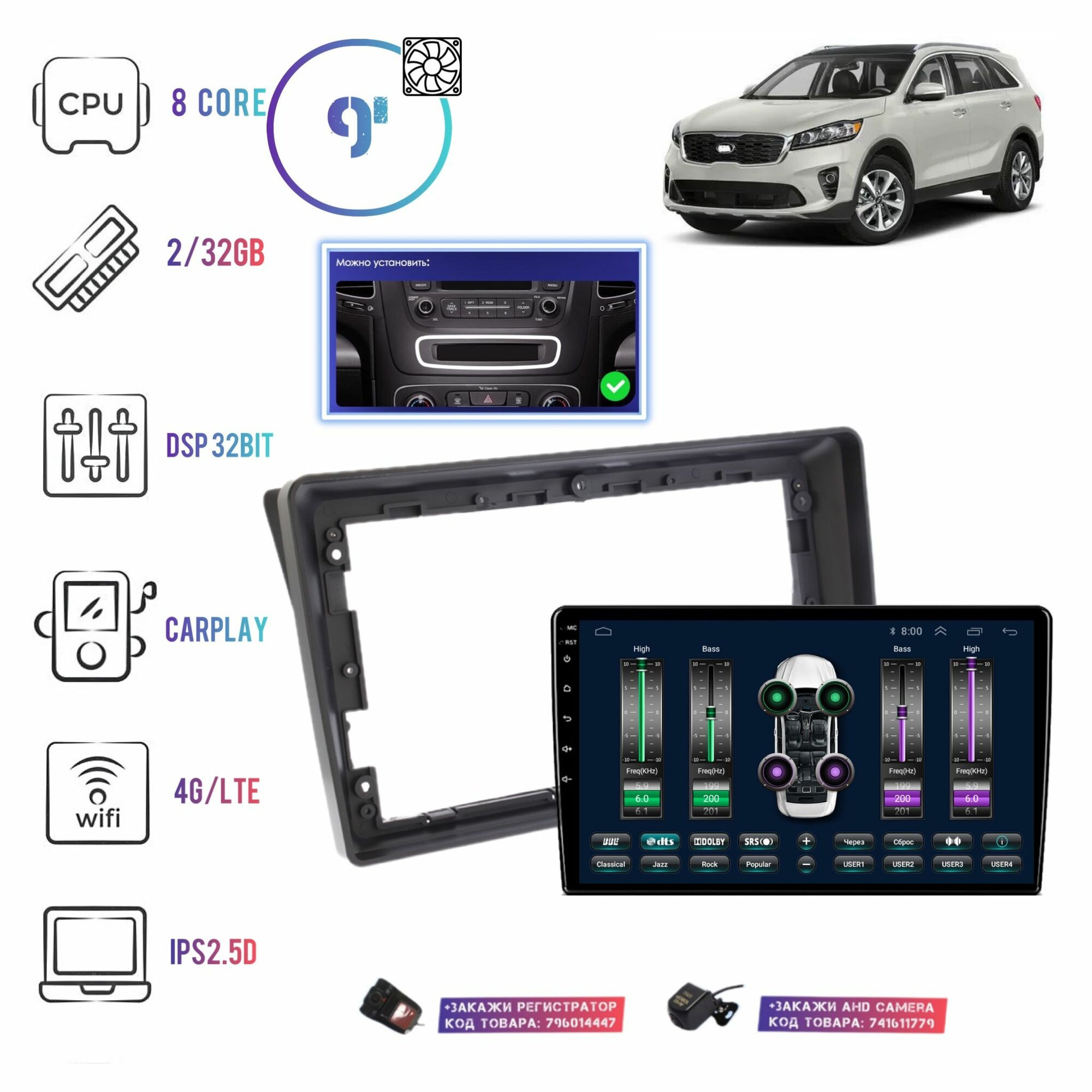 Магнитола для Kia Sorento 2013 - 2019 MFB (для авто без Navi) на Андроиде 2+32Gb+8ядер+DSP+CarPlay+4G SIM+IPS2.5D