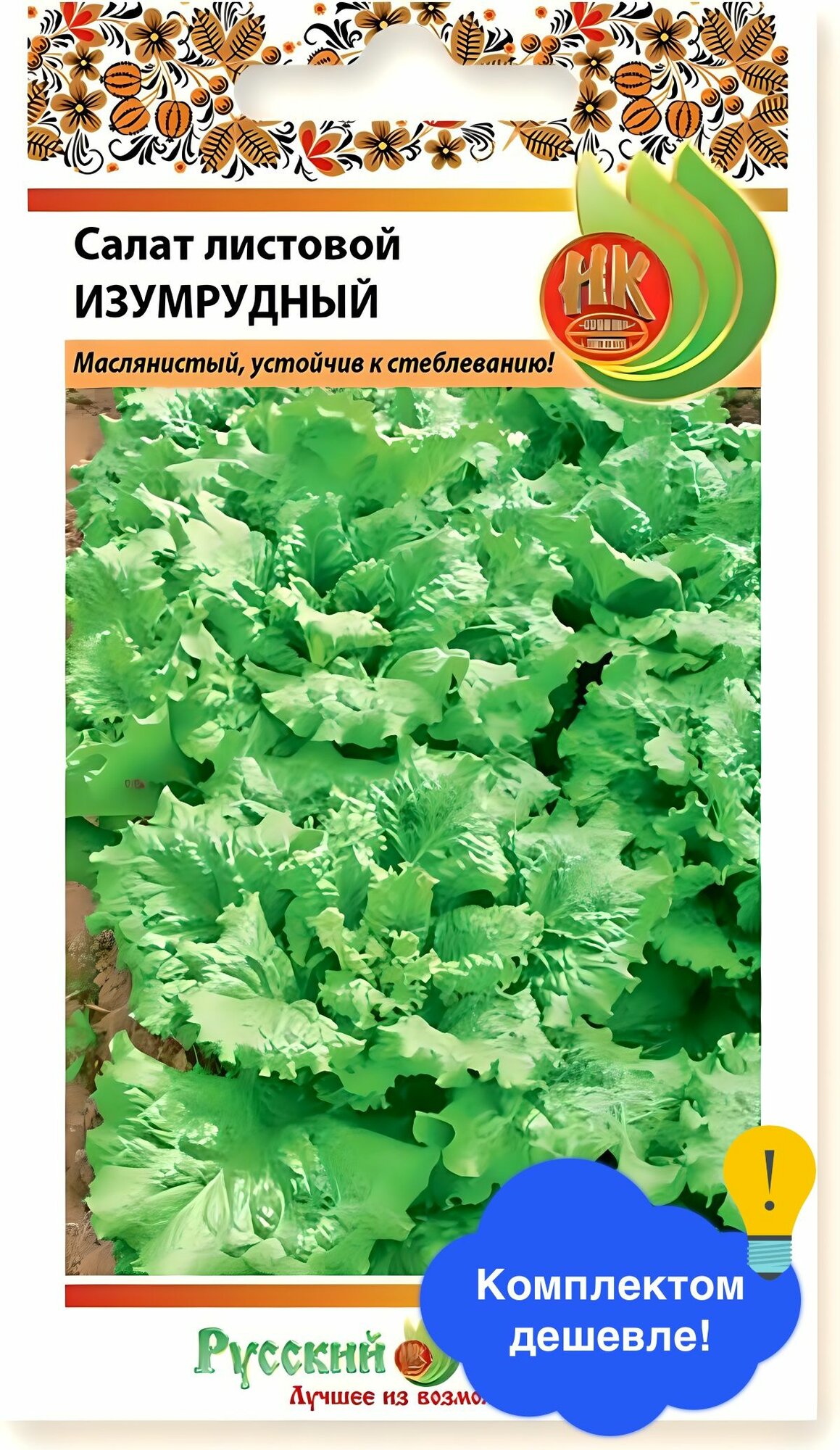 Семена овощей Русский Огород "Салат листовой Изумрудный", 1 гр.