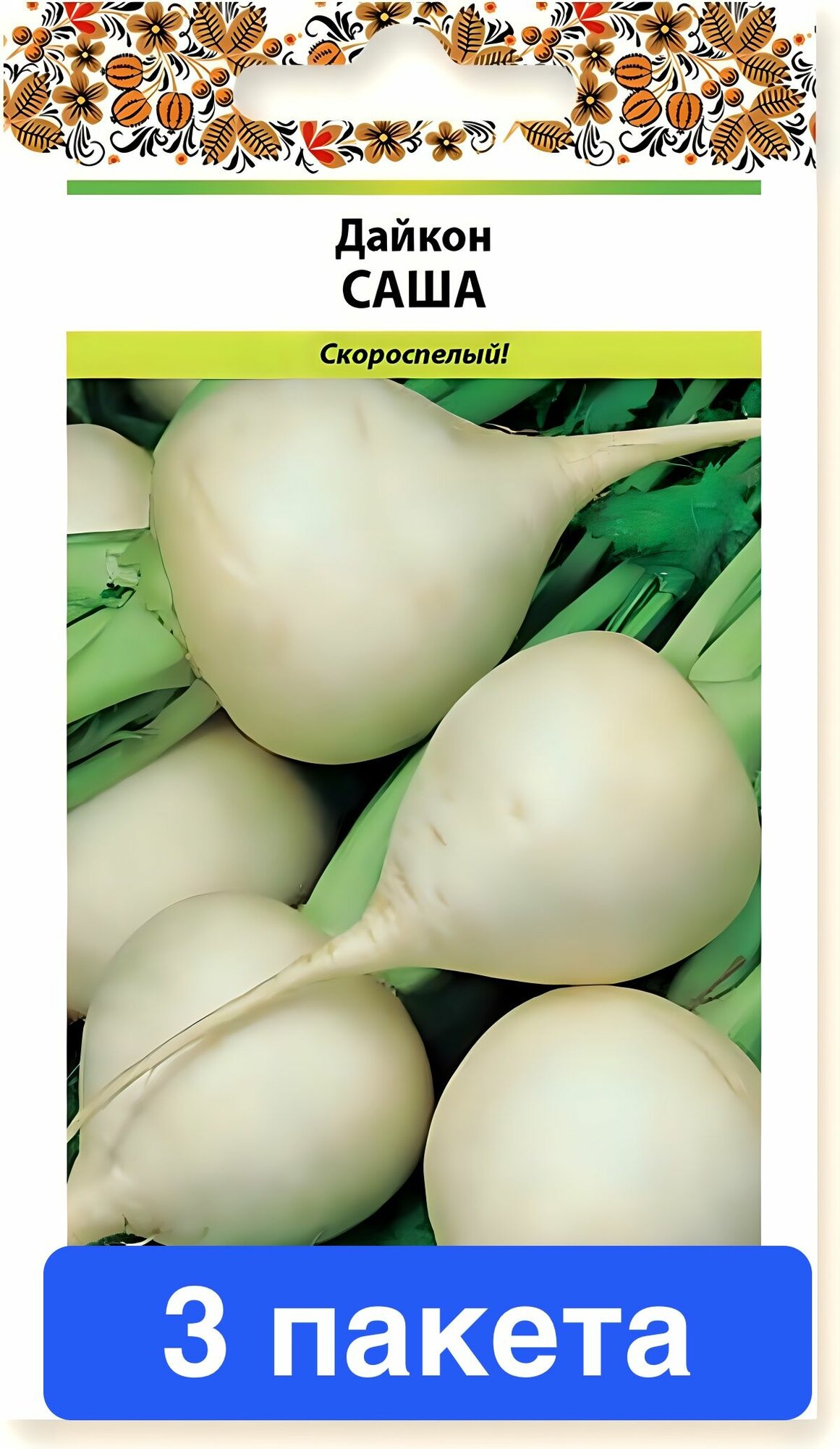 Семена овощей Русский Огород "Дайкон Саша", 1 гр. 3 пакета