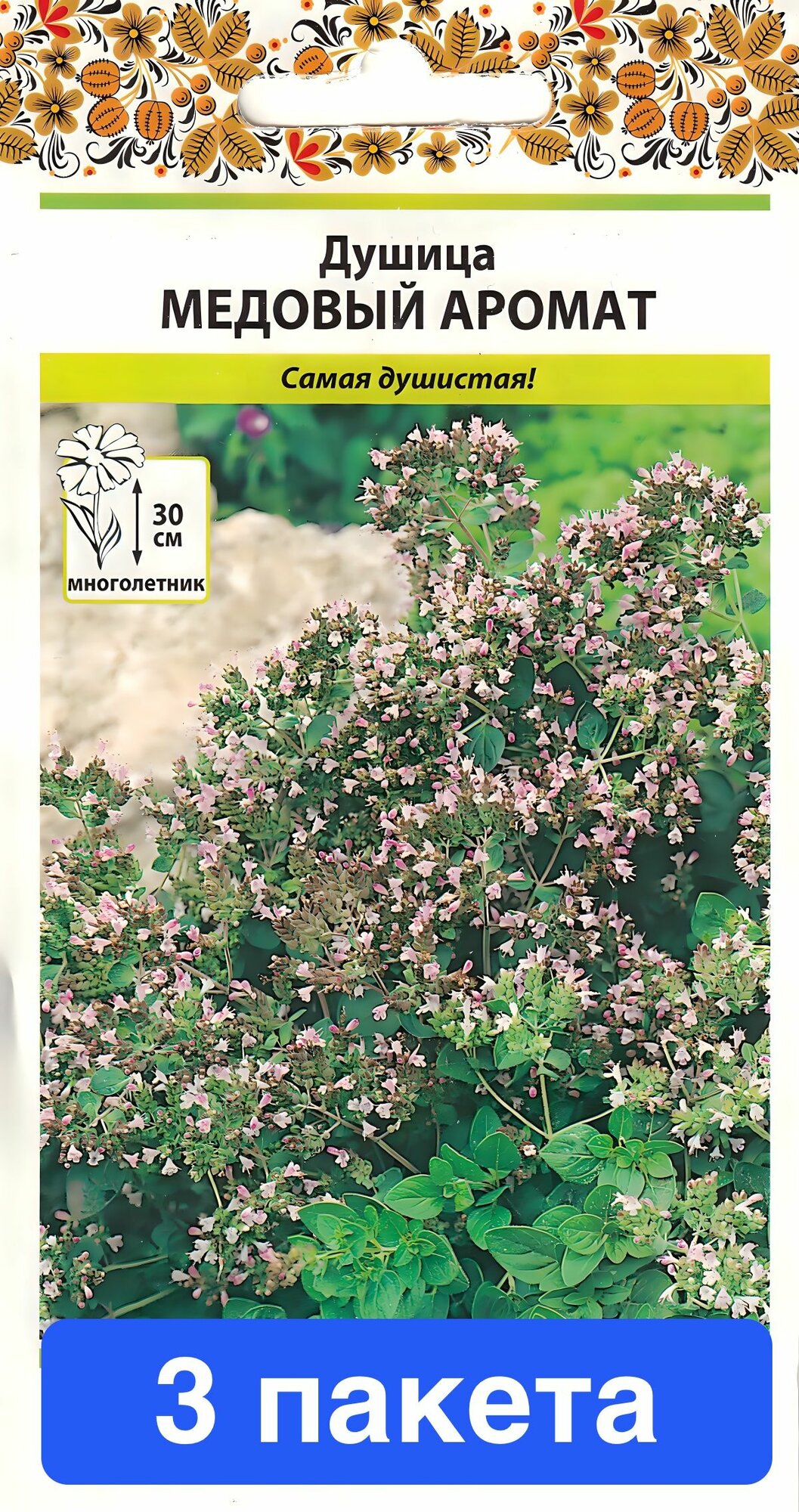 Семена зелени и пряностей Русский Огород "Душица обыкновенная Медовый аромат", 0,05 гр. 3 пакета