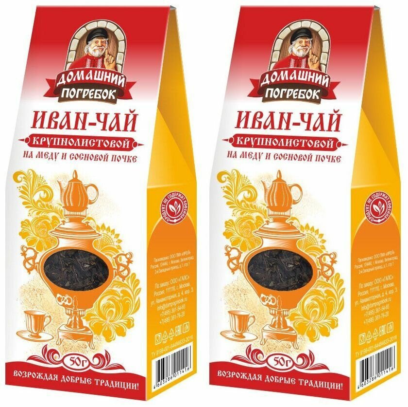 Домашний погребок Чай травяной Иван-чай на меду и сосновой почке, 50 г,2 уп