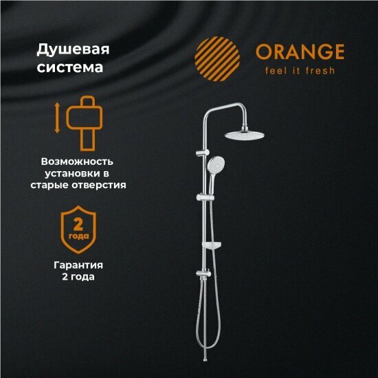 Душевая система Orange S06cr хром