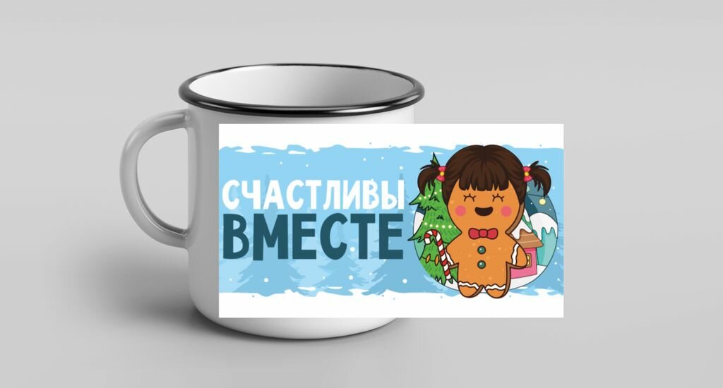 Кружка металлическая эмалированная Новый год №1