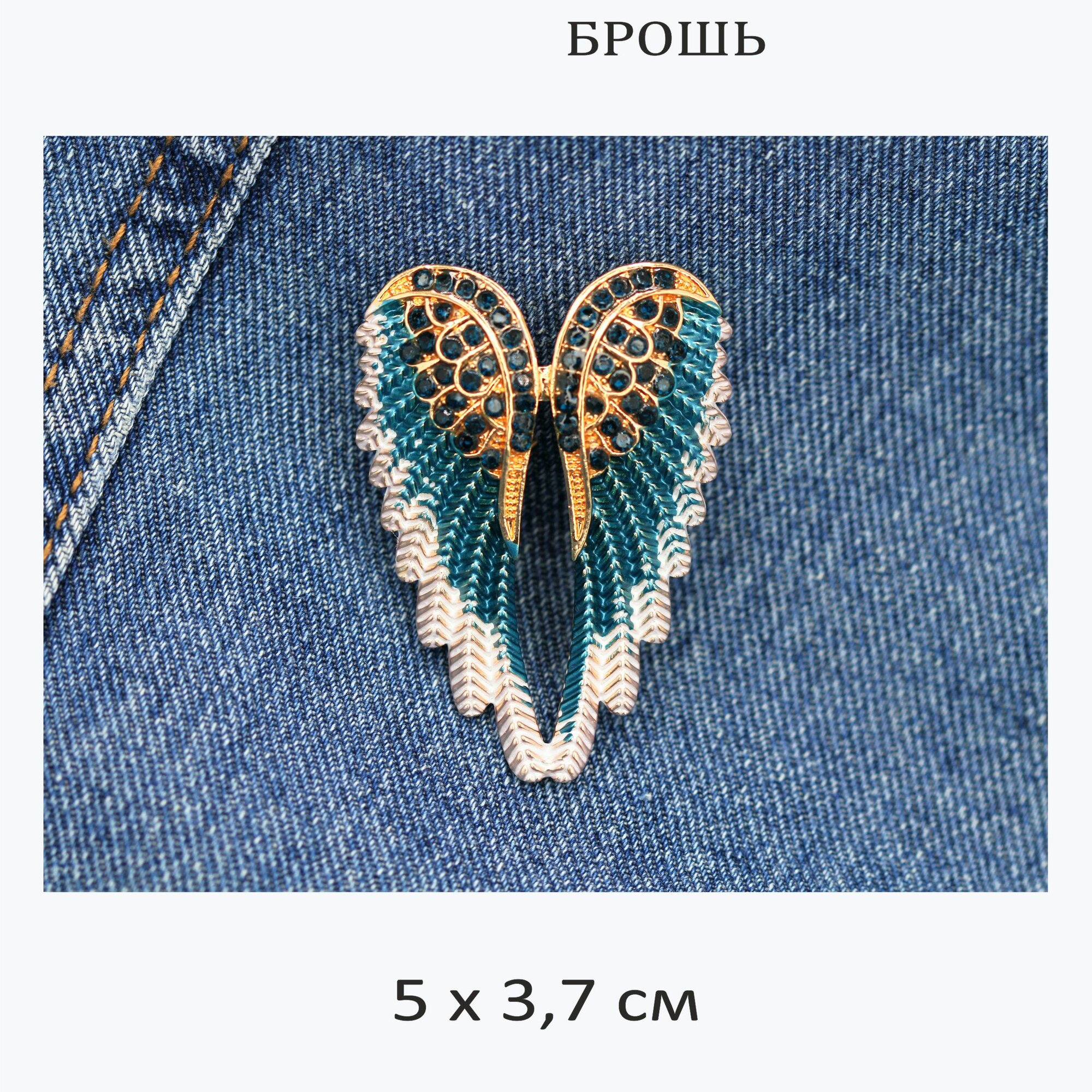 Брошь, стразы