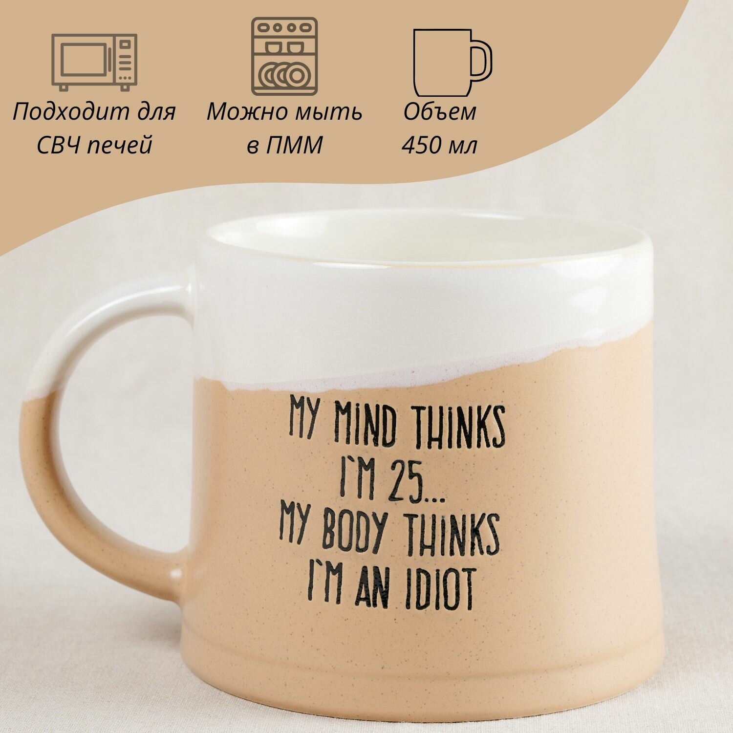 Кружка 570 мл TZ2381 / TZ00143