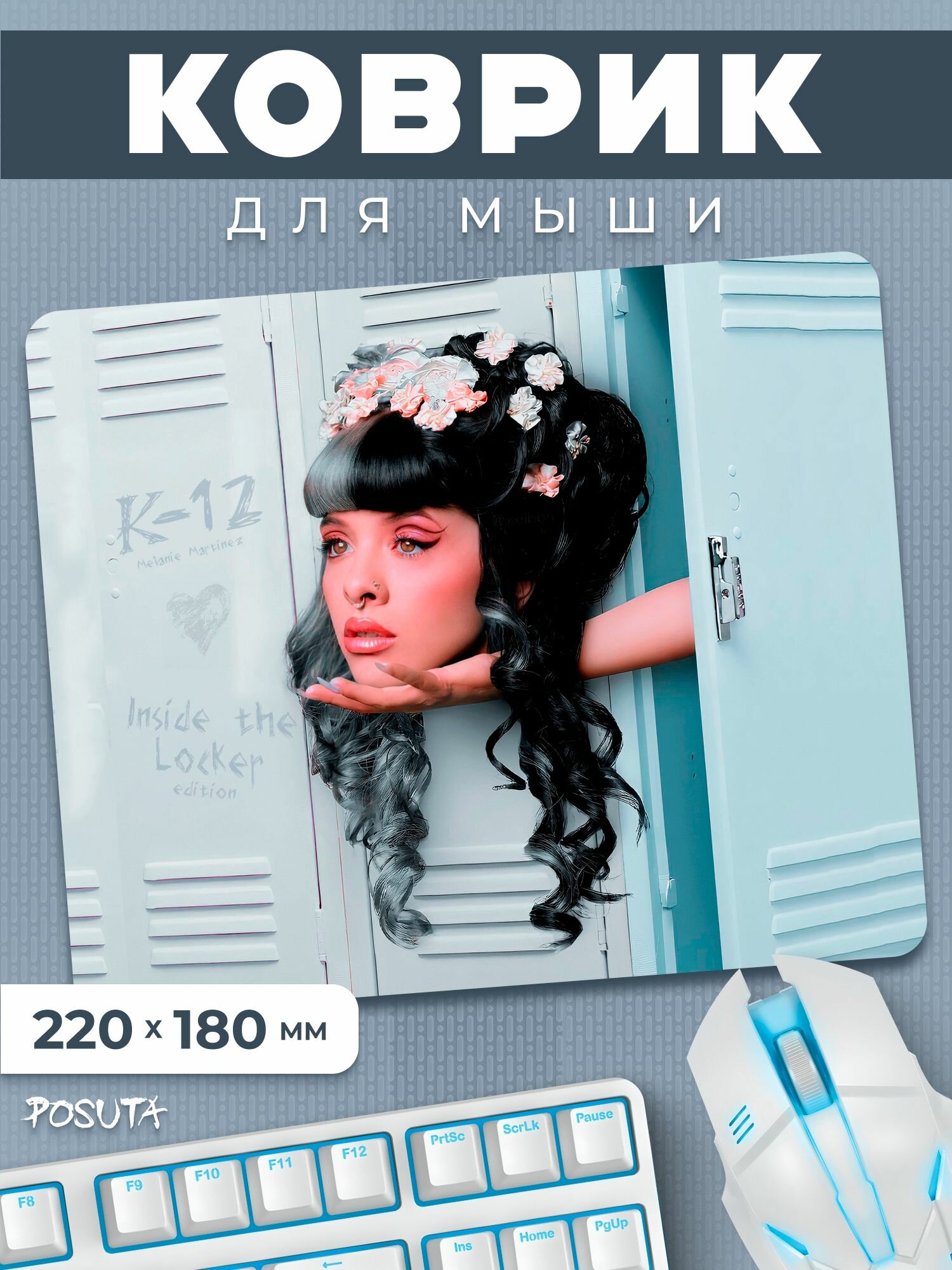 Игровой коврик для мышки маленький Мелани Мартинес