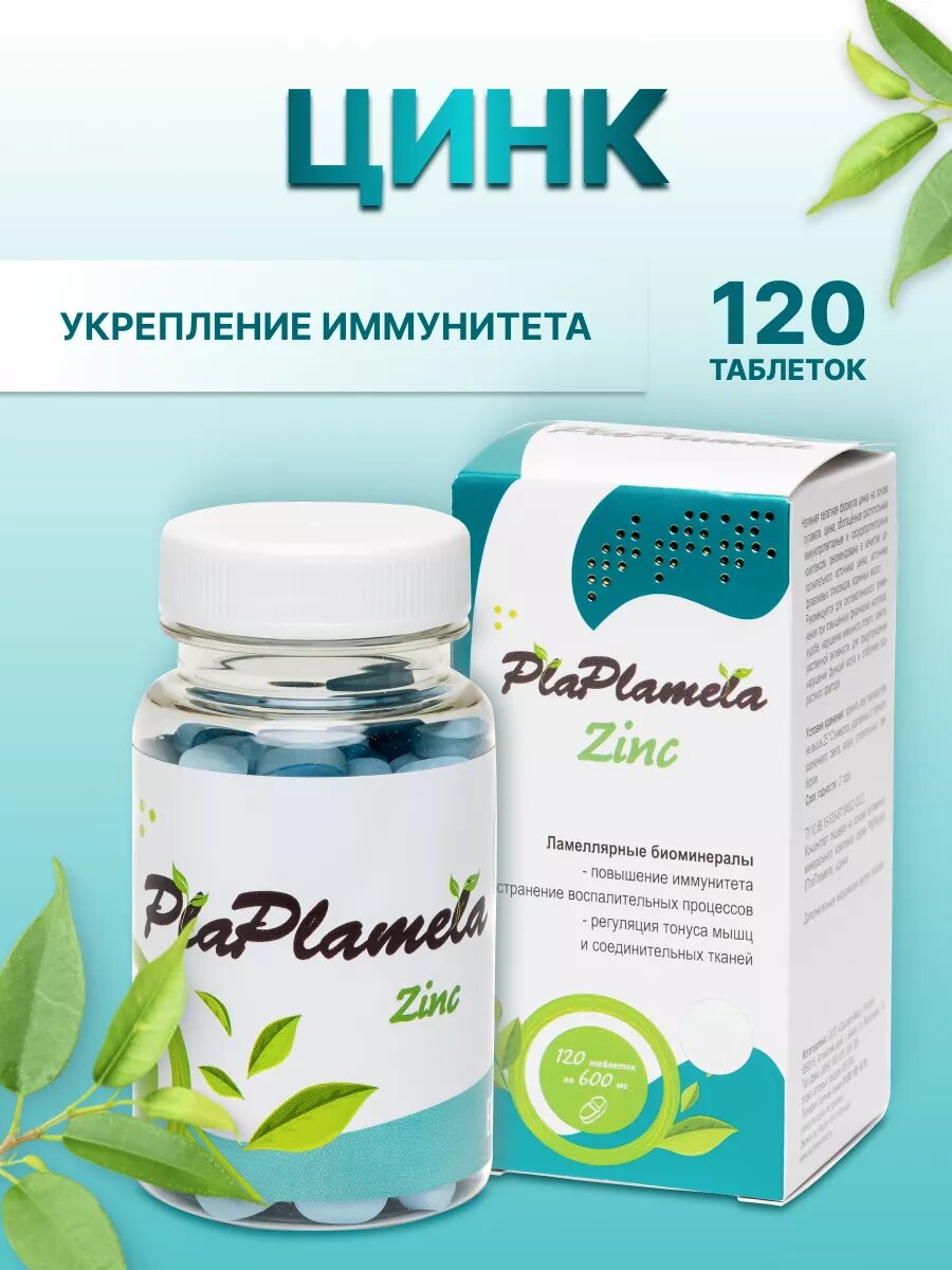 Сашера-мед/Цинка хелат