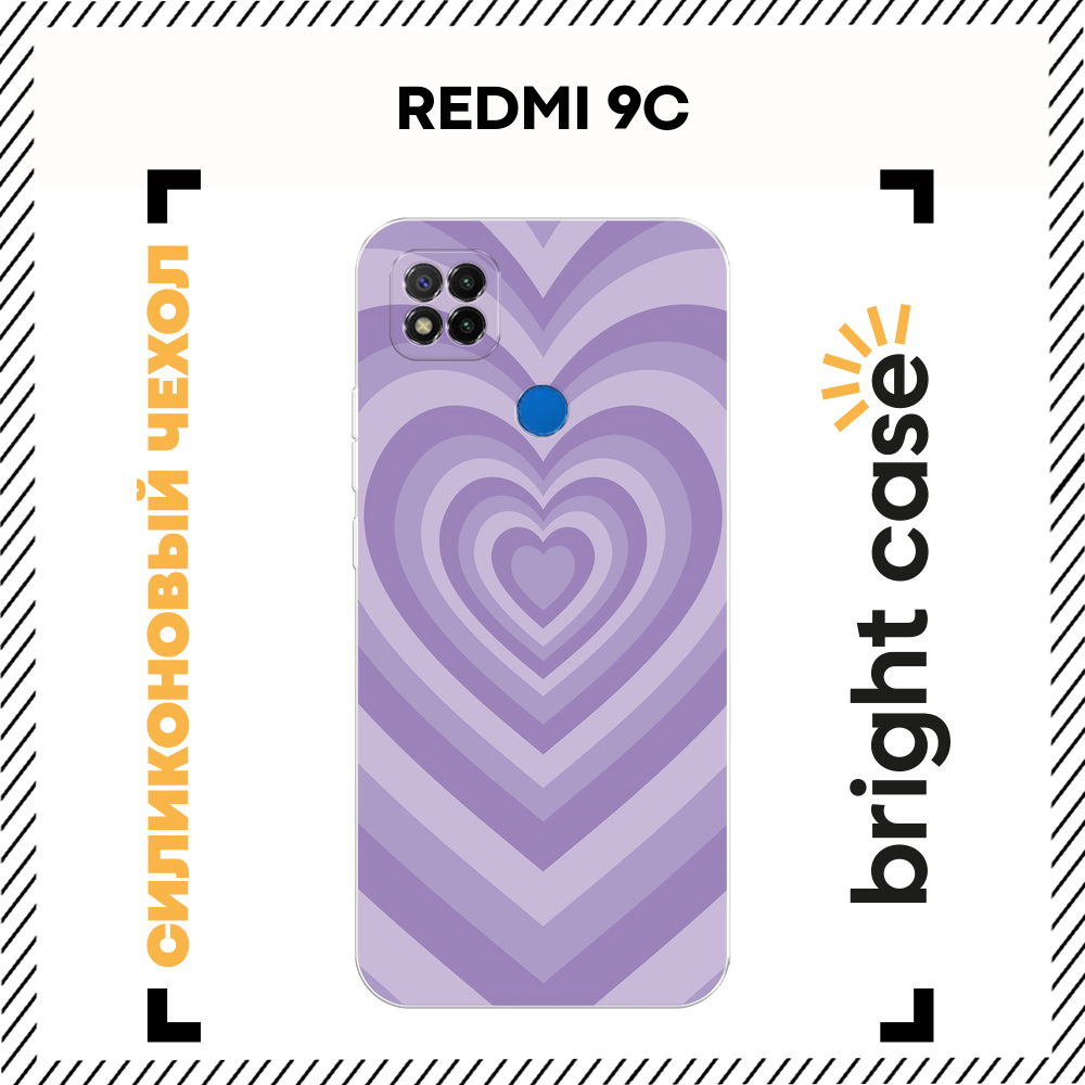 Чехол на Xiaomi Redmi 9C / Сяоми Редми 9C с принтом Сиреневое сердце