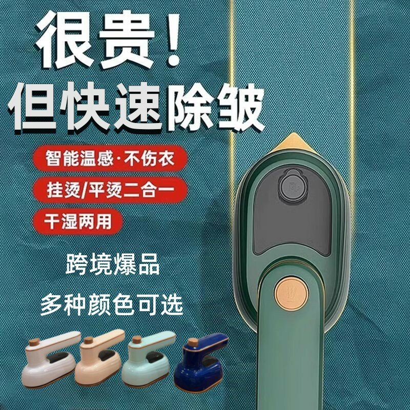 Утюг складной Sichuang, портативный, титановая опорная пластина, розовый