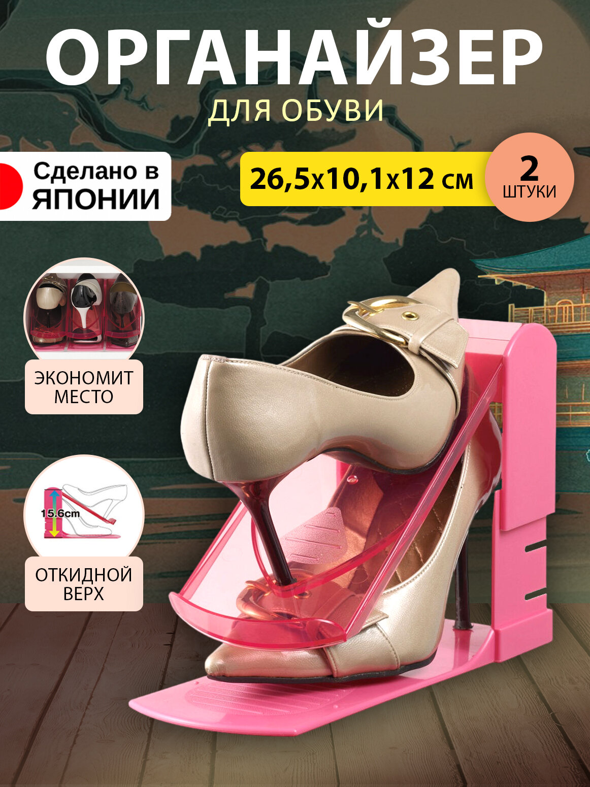 Подставка органайзер для обуви Iseto 26,5х10,1х12 см регулируемая