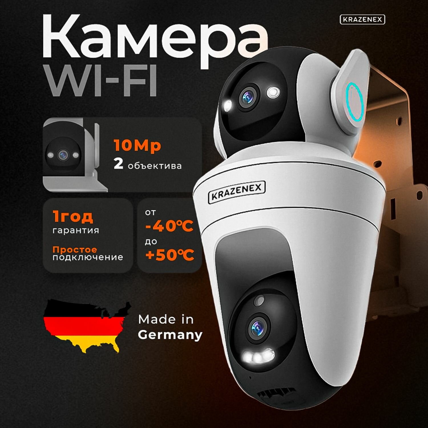 Камера видеонаблюдения поворотная Wi-Fi, уличная, цифровая 10 МП 1920x1080 Full HD "Krazenex" проводная умная видеокамера с передачей на телефон; для животных; в подъезд; Уцененный товар