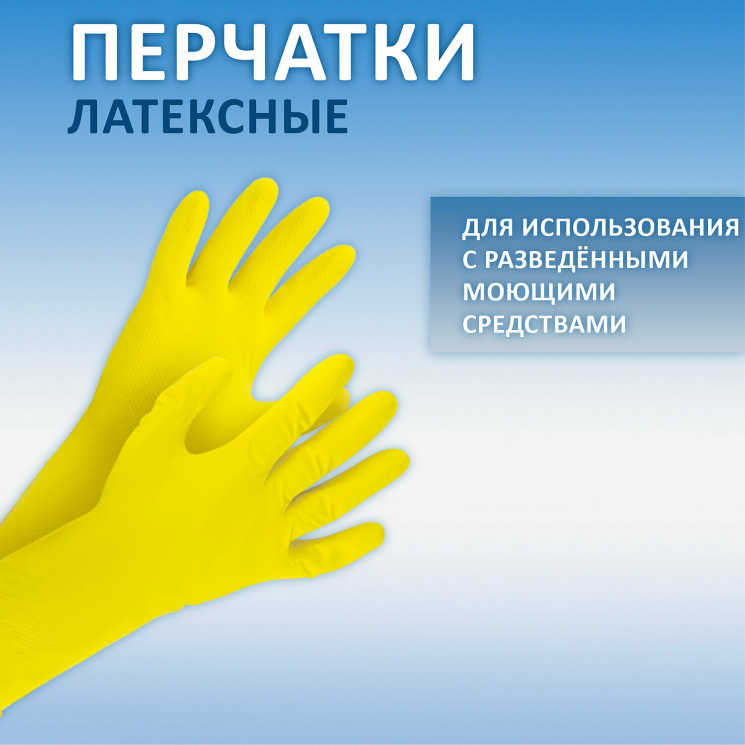 Упаковка 12 шт. Перчатки многоразовые резиновые AZUR "Бюджет", без хлопчатобумажного напыления, размер 7-8, M (средний), желтые, вес 30 г, 92120
