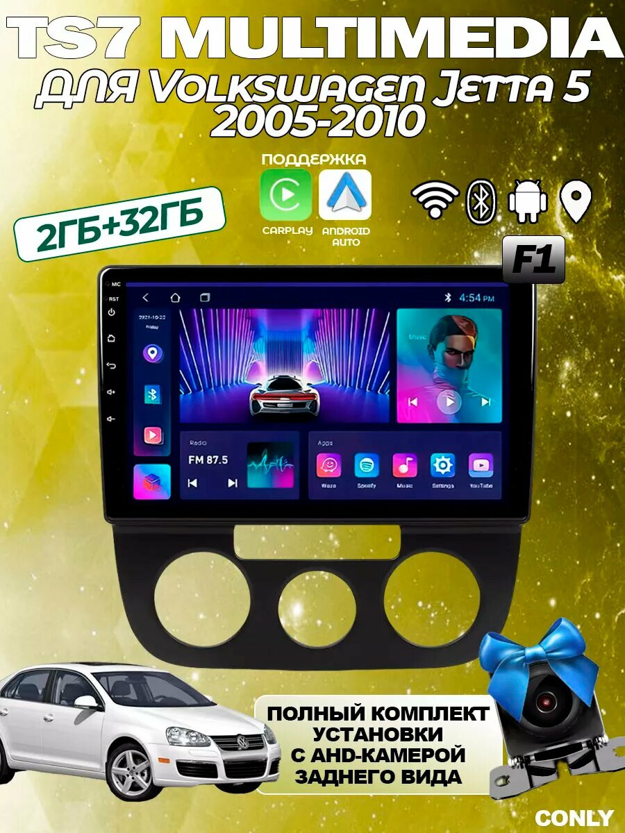 Андроид магнитола для Volkswagen Jetta 5 2005-2010 TS7 Bluetooth, FM/AM, GPS, Сенсорная