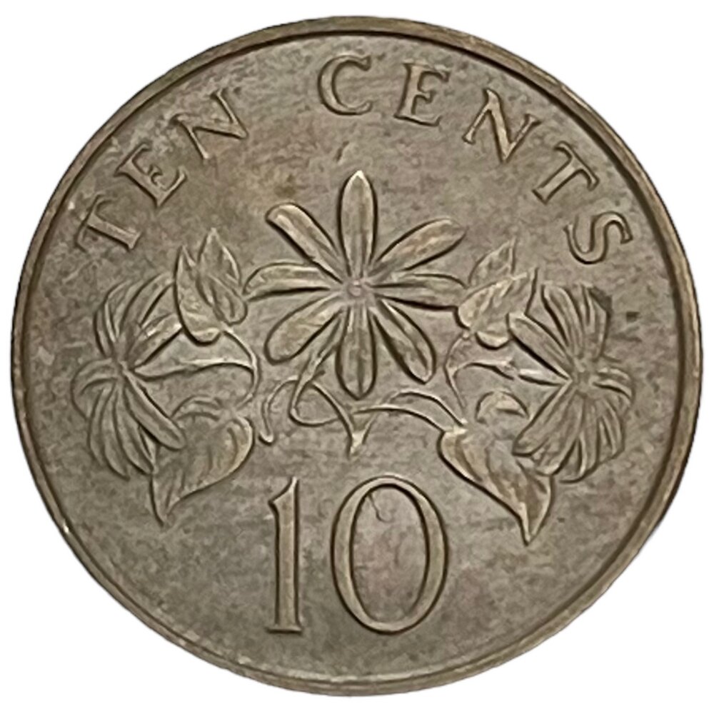 Сингапур 10 центов 1989 г. (Лот №3)