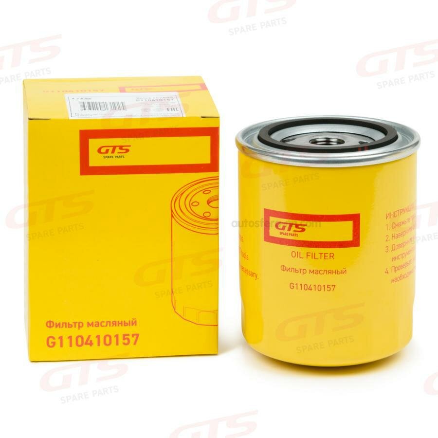 GTS G110410157 Фильтр масляный ГАЗ/ ЗИЛ/ ПАЗ/ МАЗ