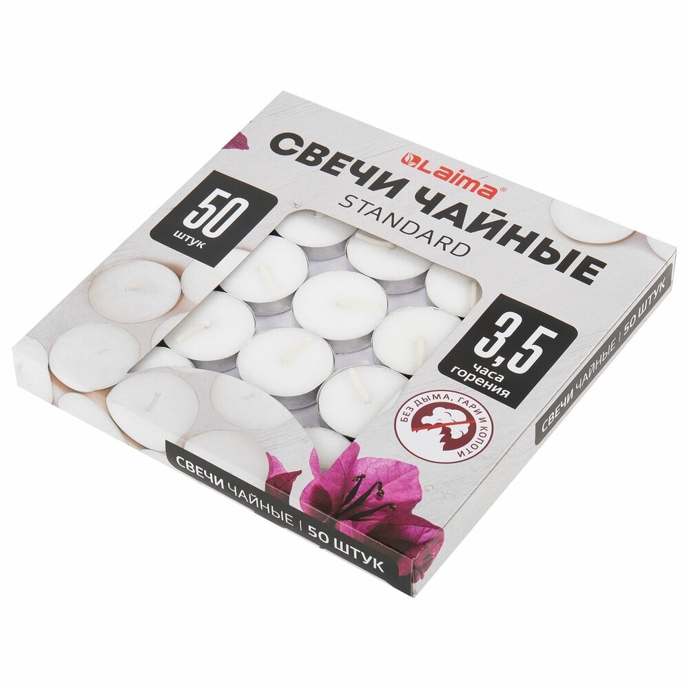 Свечи чайные LAIMA Standard, до 3,5 часов горения, вес 8,5 г, комплект 50 шт, в гильзе (609197)
