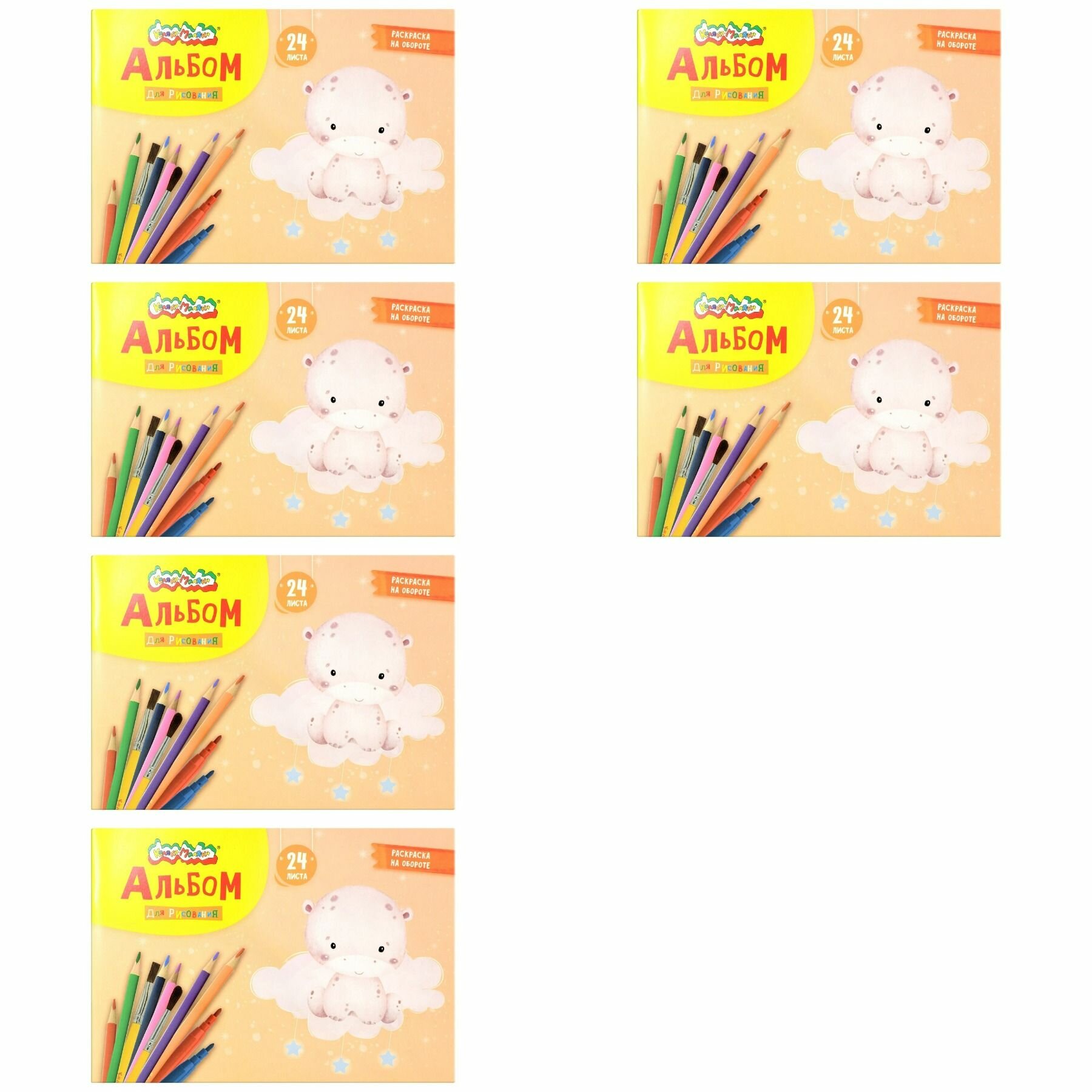 Каляка-Маляка Альбом для рисования А4, 24 л, раскраска на обороте, 6 шт