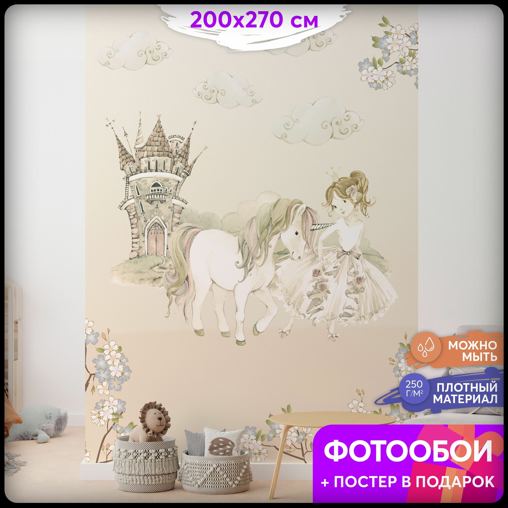 Флизелиновые фотообои на стену The Wall 200х270. Обои для спальни, гостиной, на кухню, в коридор, детскую моющиеся