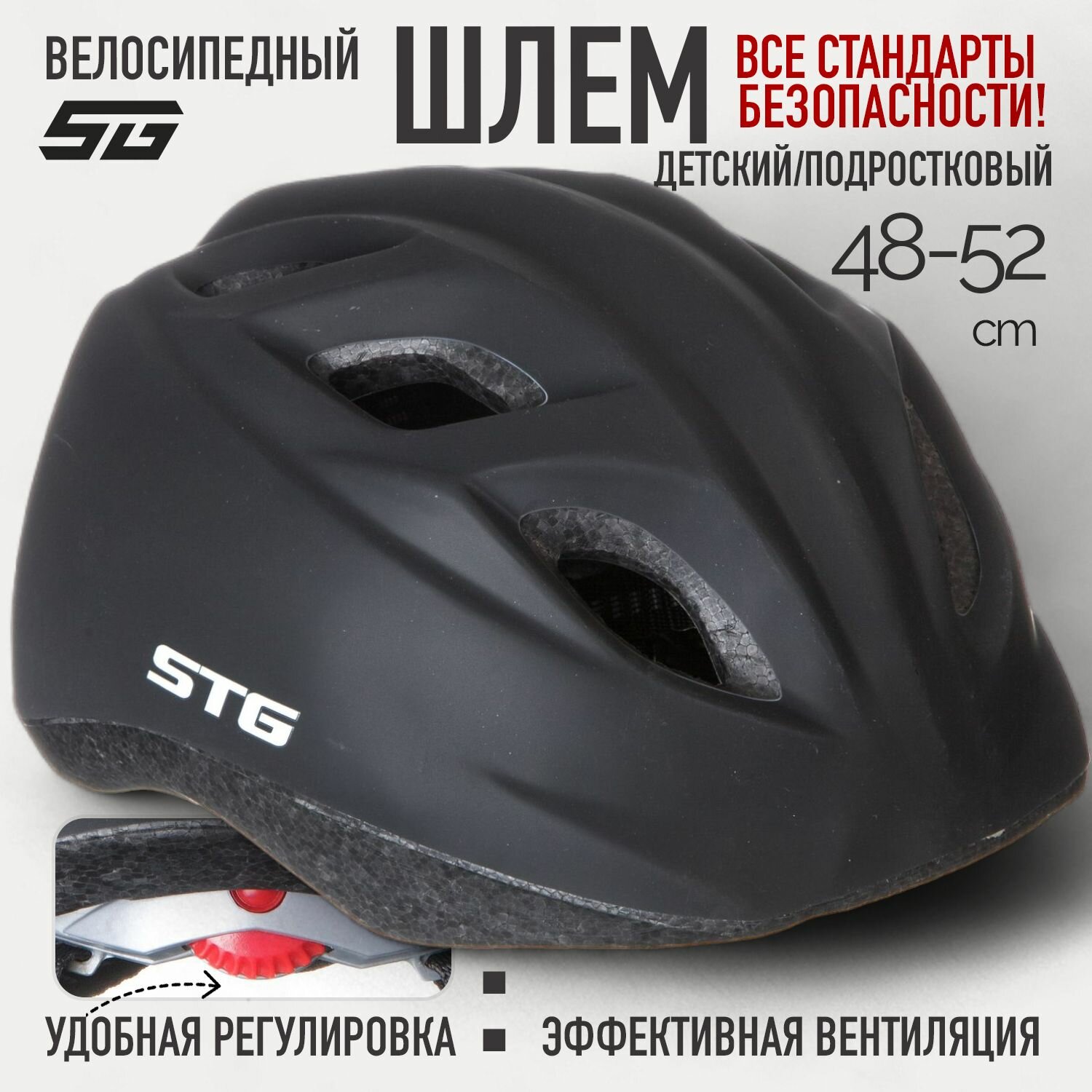 Велошлем STG, модель HB8-4, размер S (48-52 см)
