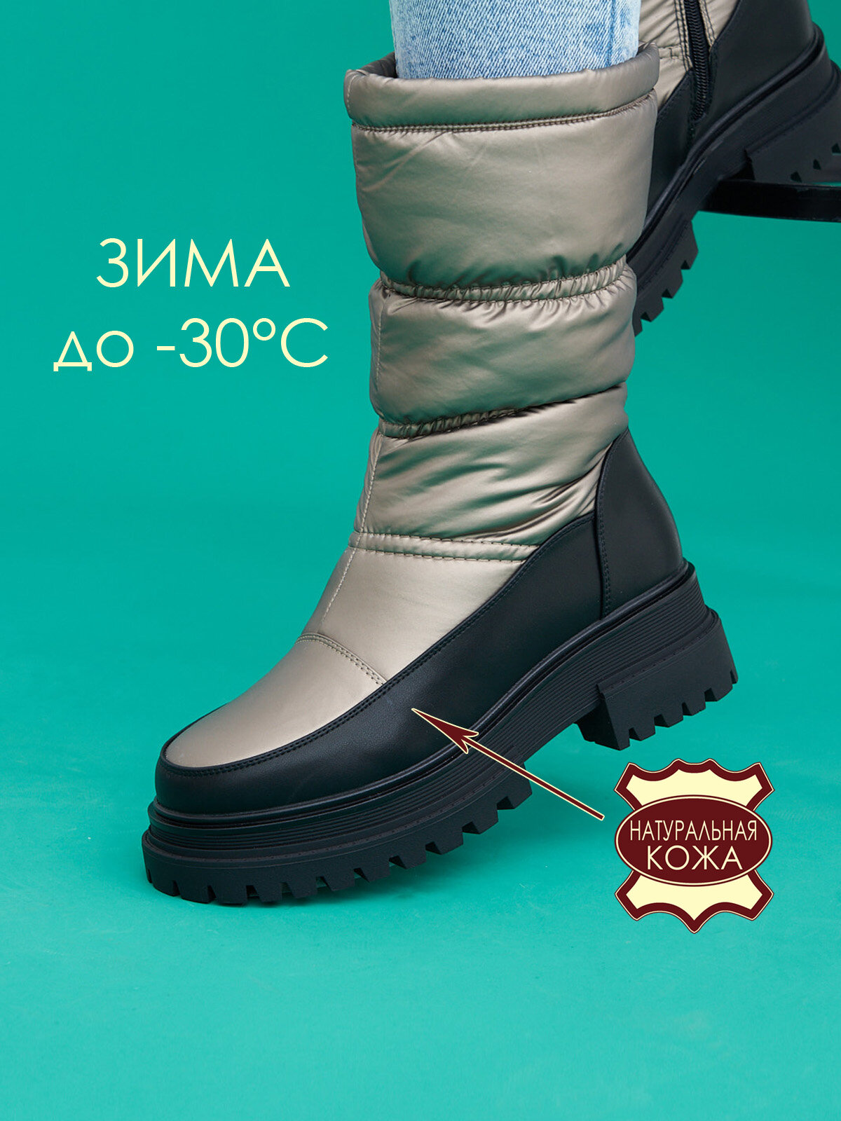 Полусапоги Комфорт