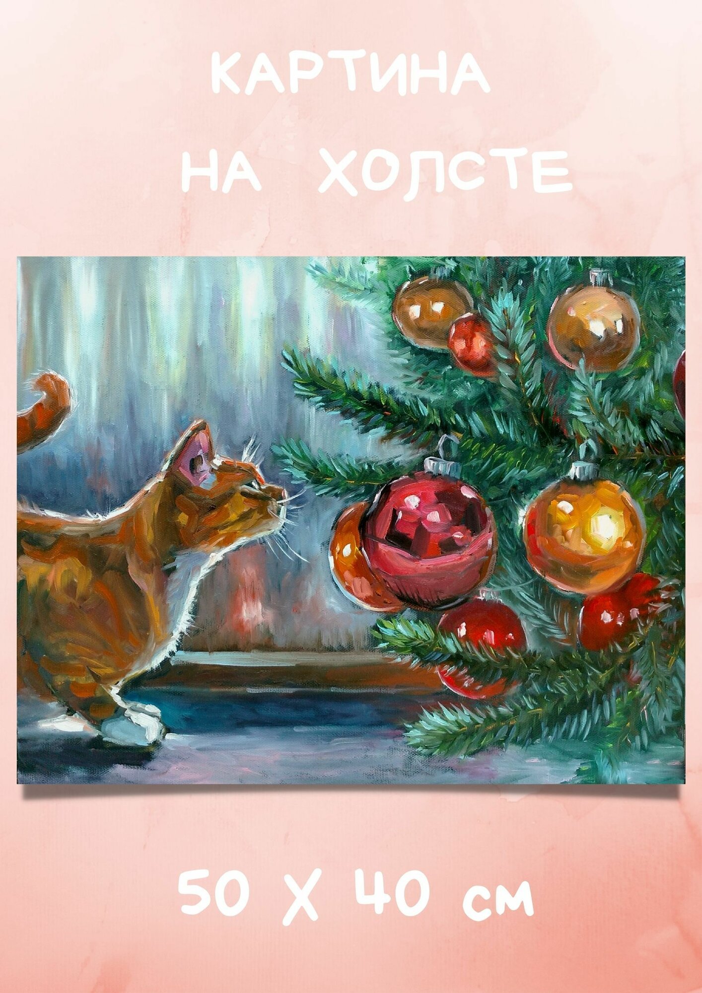 Картина Ёлка Ель Новый год Ёж Гирлянда на холсте