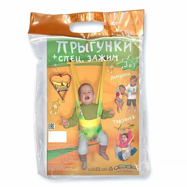 Прыгунки