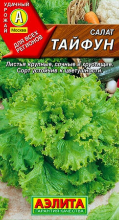 Семена Салат Тайфун листовой 0,5г (Аэлита)